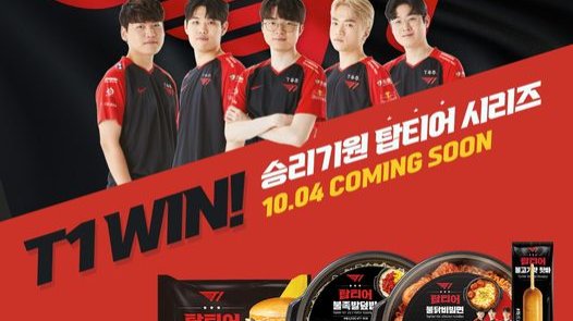 🍙 840만 개 이상 팔린 T1 CU 간편식 3탄이 출시됩니다!